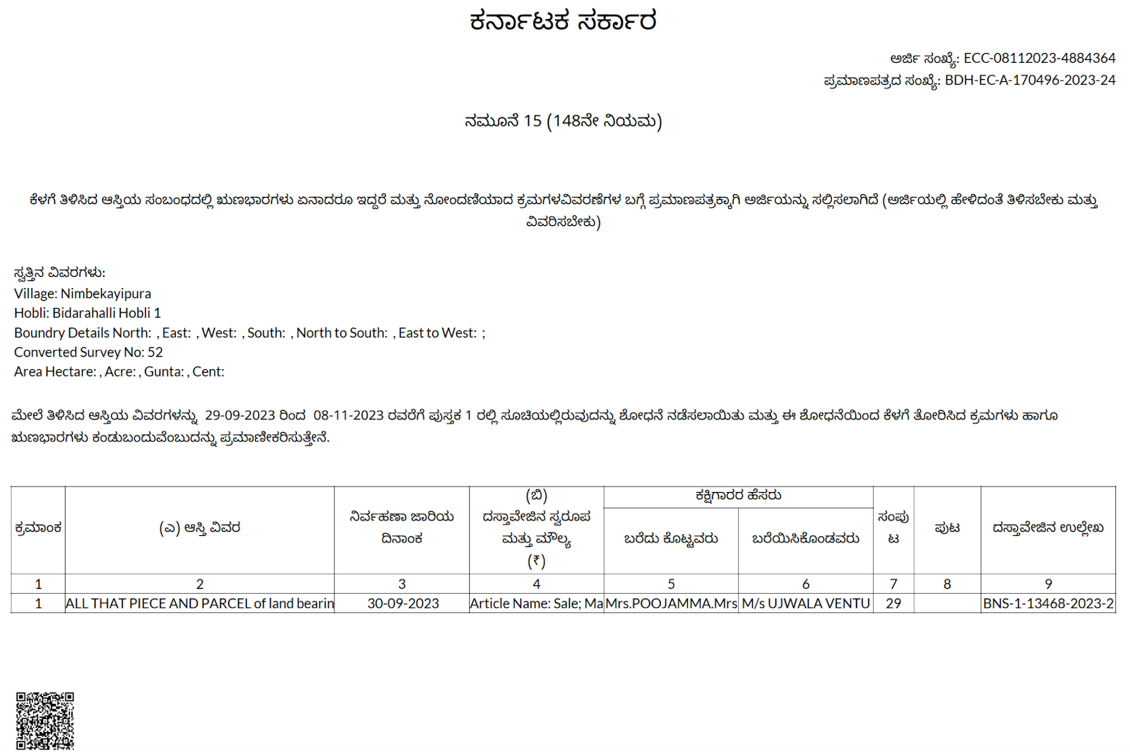 Understanding Encumbrance Certificate (EC) in Karnataka | Landeed